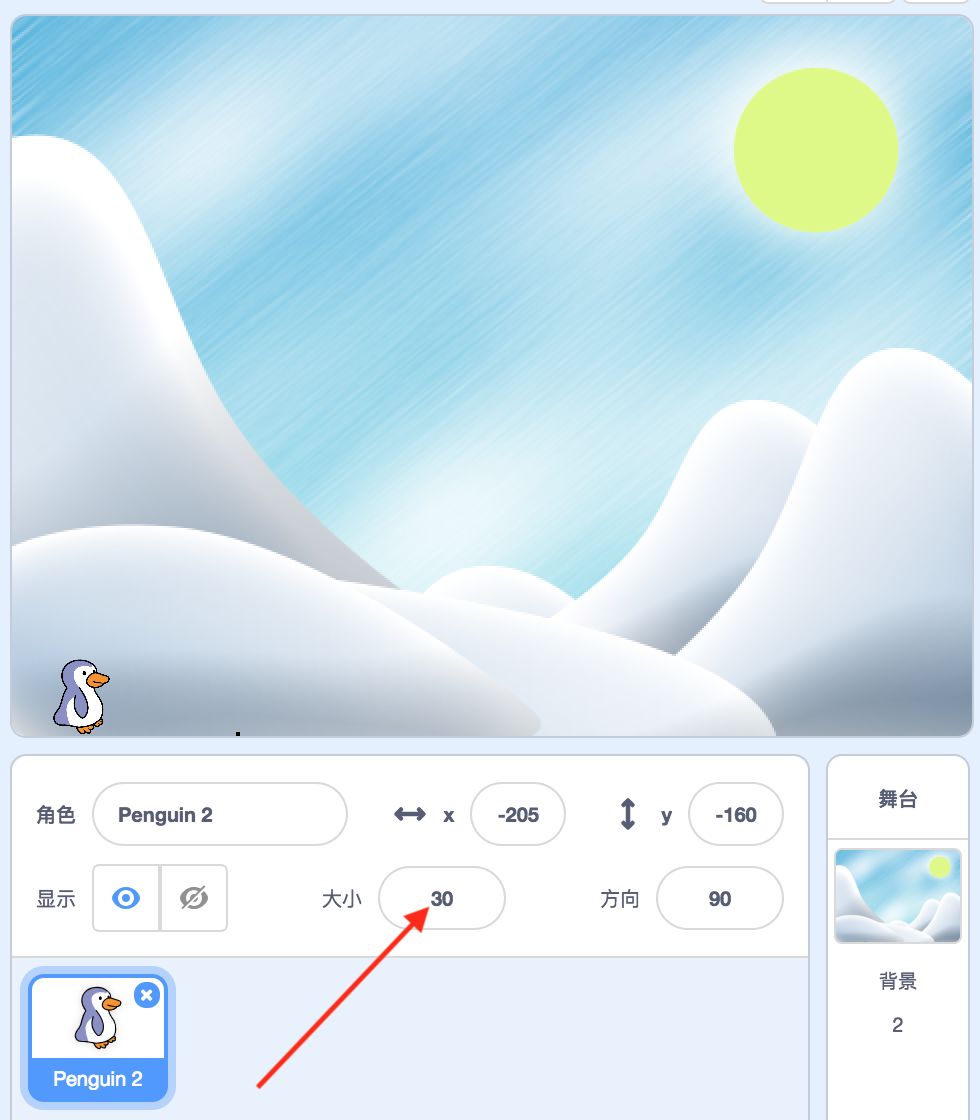 和 Vicky 一起学习 Scratch 系列之五 | 变量 - 趣乐博思教育